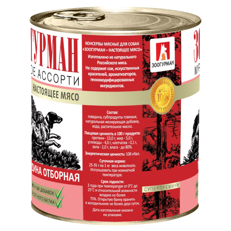 Мясное ассорти/говядина отборная, 750г